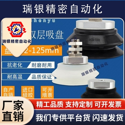 吸盘重载双层真空吸盘气动吸嘴ZP80HBS机械手配件ZP63HBN-A16
