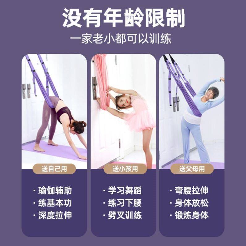 空中瑜伽吊绳家用专用伸展带挂门下腰训练神器倒立辅助工具拉伸带