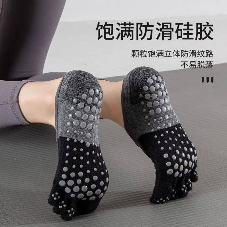 瑜伽袜五指普拉提训练专用鞋袜子分趾室内运动健身防滑专业女瑜伽