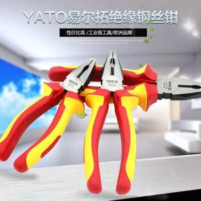 易尔拓原装绝缘钢丝钳电工专用克丝钳老虎钳YT-21151 21152 21153