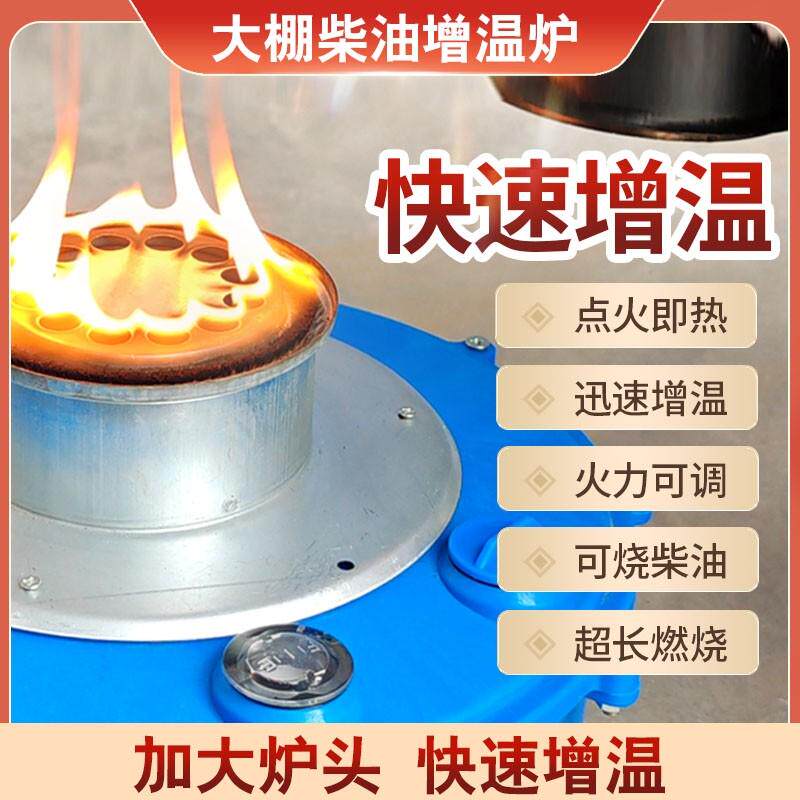 大棚柴油增温炉大棚增温块养殖育雏取暖器设备冬蔬菜增温神器科能
