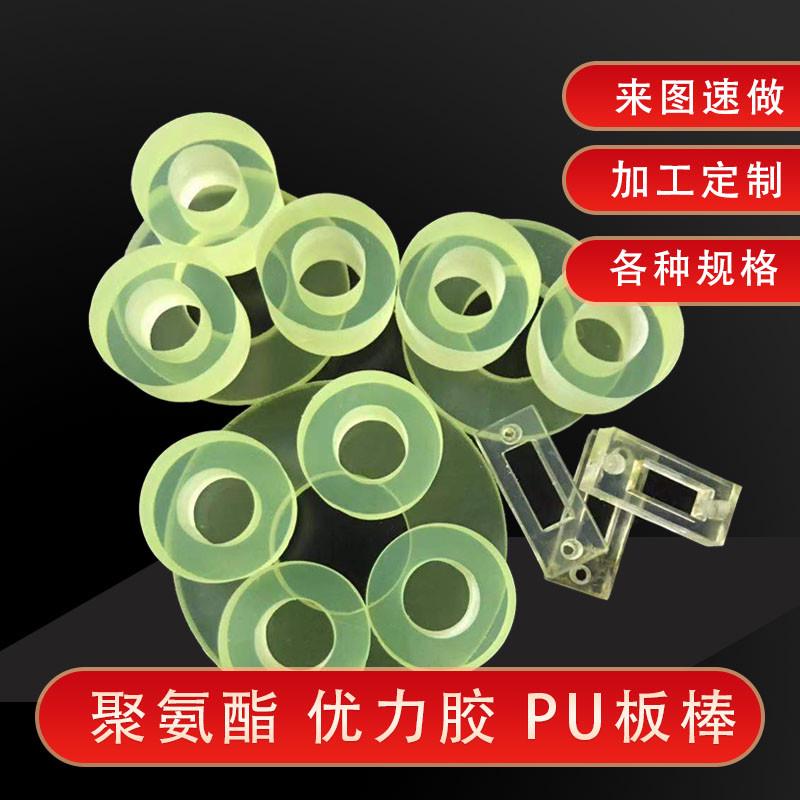 聚氨酯垫片板优力胶减震垫缓冲垫橡胶棒密封圈PU棒板加工牛筋棒板