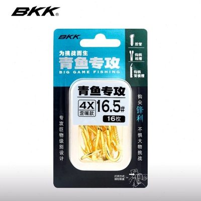 BKK大物钩金色青鱼专攻鱼巨物钩黑坑竞技加粗钓草鱼专用鱼钩