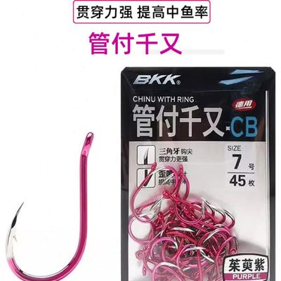 BKK管付千又三角牙高碳钢歪嘴鲈鱼钩海钓船钓 黄鸡钩黑鲷鱼大物钩