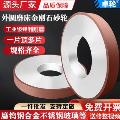 外圆磨床金刚石砂轮400*203*40/50合金 钨钢 树脂 大水磨CBN砂轮