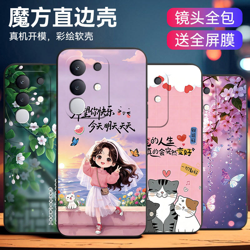 皑晨适用于vivoy300t手机壳v2445ea学生vivoiqooz10x国风保护套vovo防摔v2445a春天y300t软外壳vova时尚爆款
