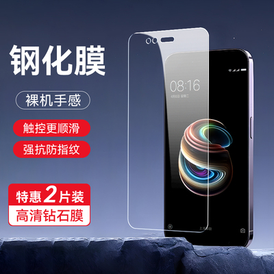 皑晨适用于小米5x手机屏保mde2全屏钢化膜mdt2防爆xiaomi5x防摔。手机膜xm5x高清mi5x屏幕保护膜ml5x护眼抗蓝
