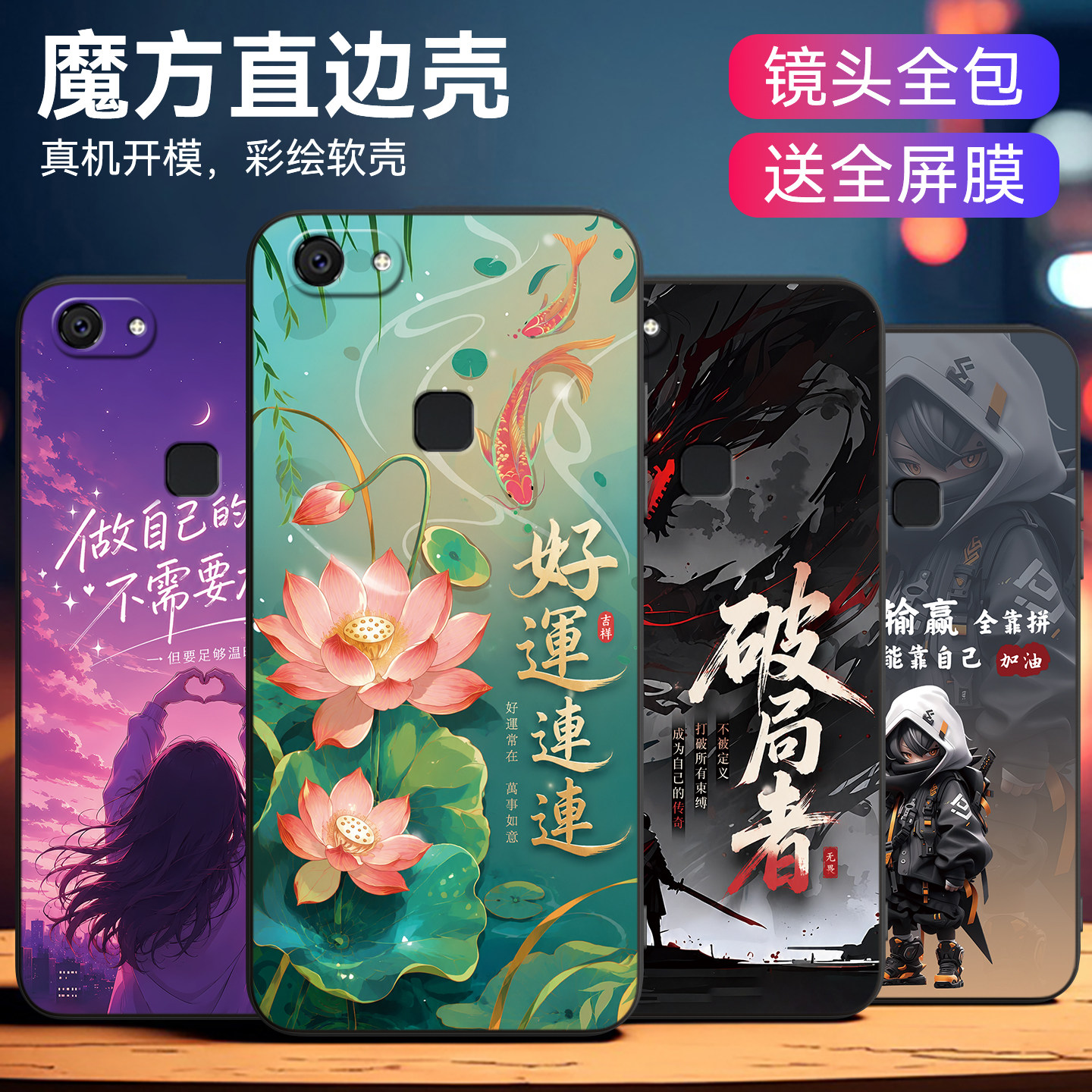 皑晨适用vivoy73手机壳v1731ca新款防摔y71s保护硅胶套。维沃y79新国风v7plus彩绘y75s 4g涂鸦漫画风丫73外壳