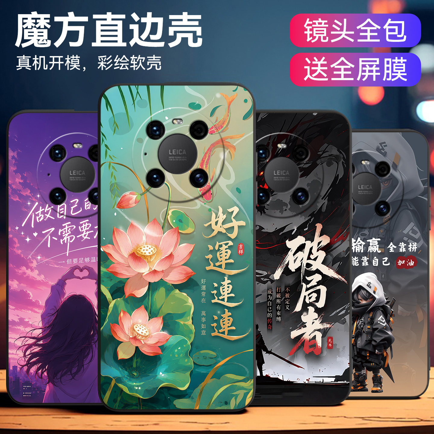 皑晨适用华为mate40pro手机壳mt40pro励志mate40epro硅胶noh-an00外壳mat4Opro国风元素NOH-AN00防摔mae轻奢