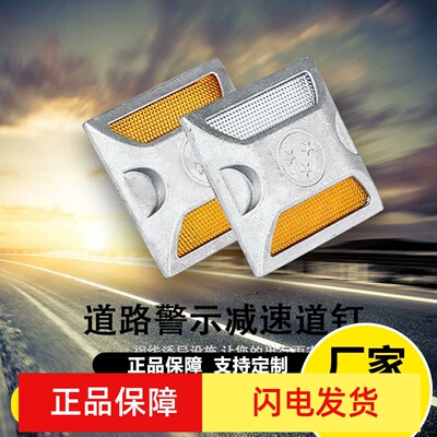 反光道钉铸铝道钉高速公路路面闪灯太阳能地埋灯路路标引导标双
