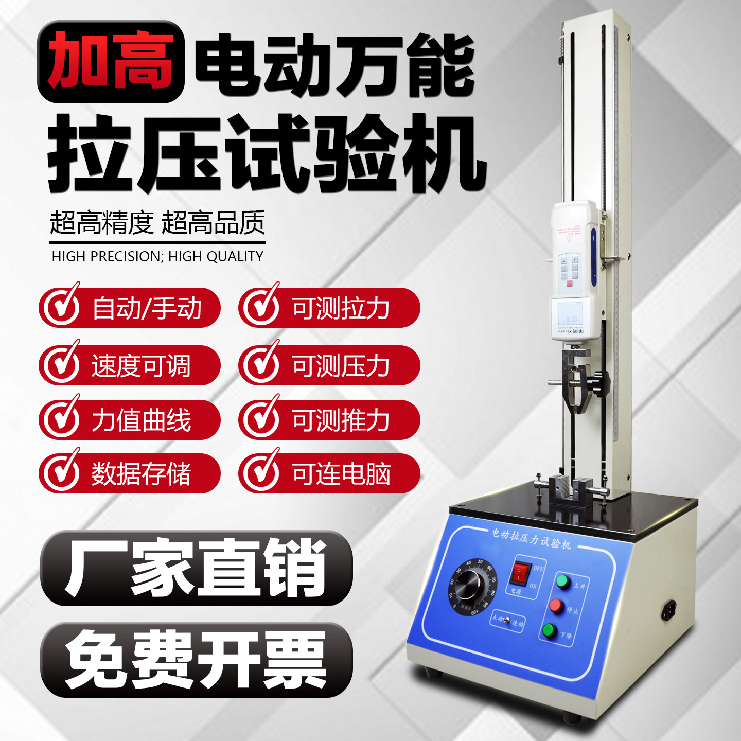 深测电动拉力试验机薄膜金属端子鱼线拉伸力弹簧压缩力测试仪
