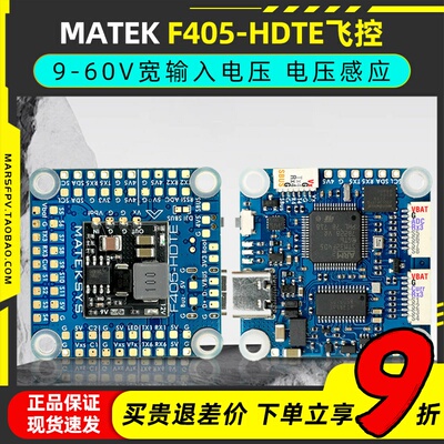 MATEKF405HDTE飞控气压计黑匣子