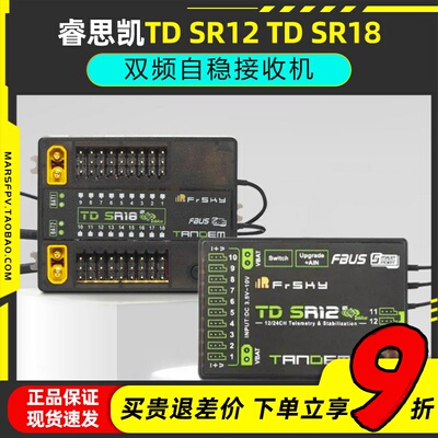 睿思凯TDSR12双频自稳接收机SR18