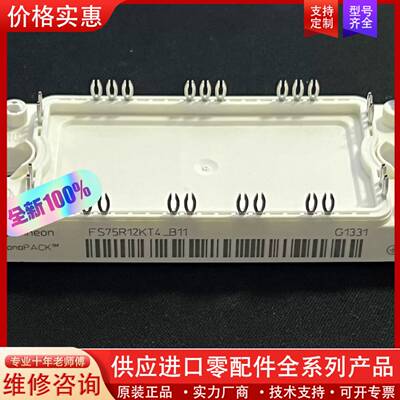 可维修FS75R12KT4-B11 正品 模块