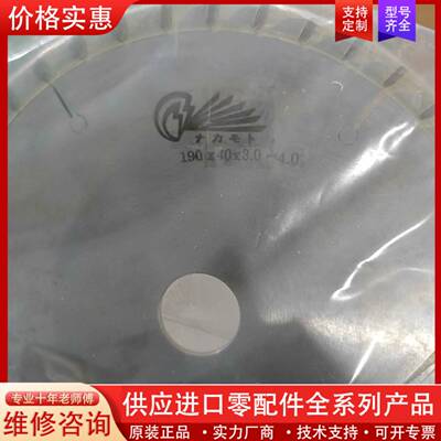 可维修进口NAKAMOTO锯片190*40*3.0便宜处理