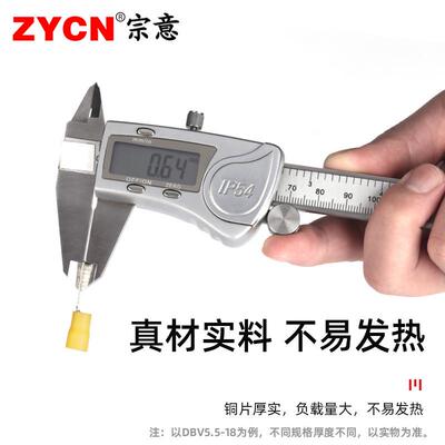 宗意DBV系列片形预绝缘端头 冷压接线端子线鼻子铜芯插片0.5-6mm