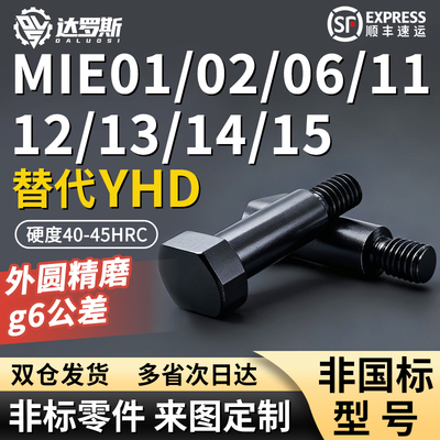 带肩铰链销 MIE01 MIE02 MIE06 MIE11 MIE12 MIE13 MIE14 MIE15
