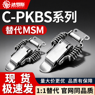 C-PKBS1 C-PKBS2 C-PKBS3弹簧卡扣1/2/3