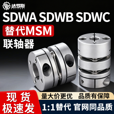联轴器SDWA SDWB SDWC 12C 16C/19C/22C/26C/31C/35C/39C64C/80C