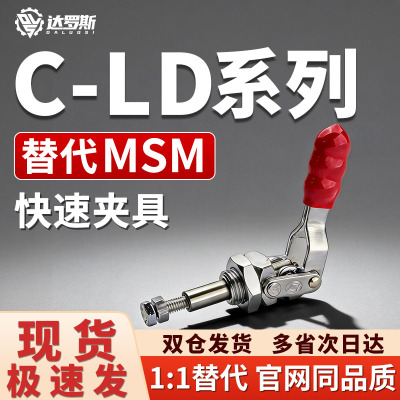 不锈钢快速夹具肘夹C-LD-36202M