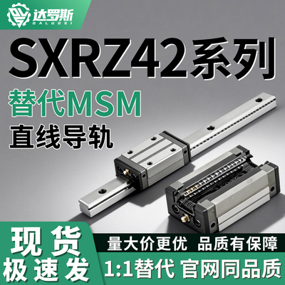 重载直线导轨SXRZ42-1320//SXRZ42-1400/1480/1560/1640/1720