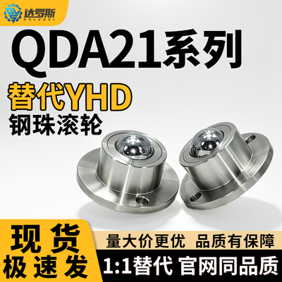 QDA21-D27/30/39/48不锈钢304钢珠滚轮BCHF27/30/39/48钢制万向球