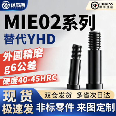 带肩铰链销轴 MIE02-D5 D6-L14 L15 L16 L18 L20 L22 L24 L25 L30