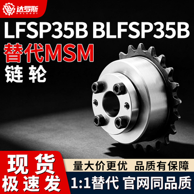免键链轮LFSP35B BLFSP35B12 13 14 15 16 18-10 12 15 16 17-A B