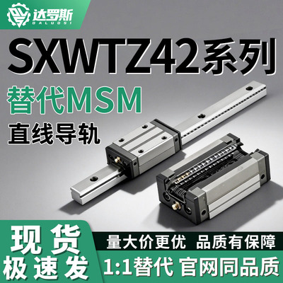 重载直线导轨SXWTZ42-760/SXWTZ42-840/920/1000/1080/1160 1240