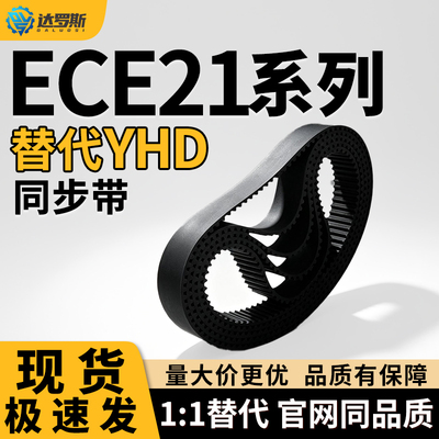 同步带ECE21-S3M-60 100 150-237 240 243 246 249 252 255 258