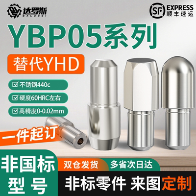 台阶菱形销定位销YBP05-D2D3