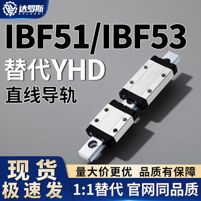 直线导轨IBF51 IBF53-H30 H40 H45-L100 L160 L200 L300 L400