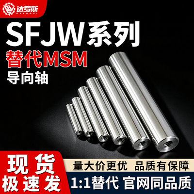 SFJW SSFJW5-100-M3-N3 PSFJW8 10 12 16 15 20 25 30 40 m8 m6