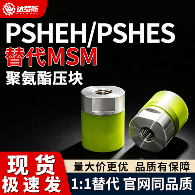 PSHEH聚氨酯压块 外螺纹型USLH USLM USLL SSLM 8 10 12 16 20 25