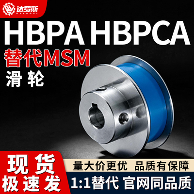 滑轮 HBPA HBPCA 40 50 60-N10 NK10 N12 N15-6 11 16 21 27 32