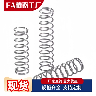 压缩弹簧YFUFYFURYFUT-D5D6D