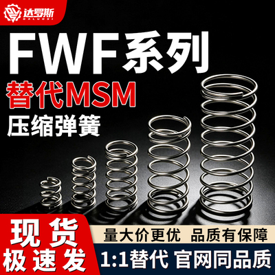 圆线螺旋弹簧FWF5 6 7 8 9 10 11 12 13 14-15 20 25 30 35-A B