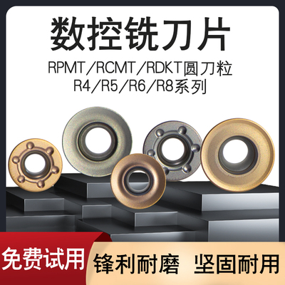 圆刀粒RCMTRDKTRPMXRPMT