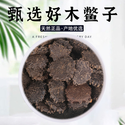 中药材木鳖子500g克 木鳖子仁木鳖子果 正品土木鳖 木憋子