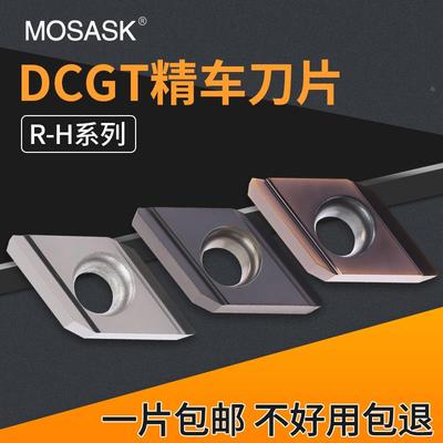 数控精车刀片DCGT070204/11T304R-H不锈钢金属陶瓷菱形外圆车刀粒