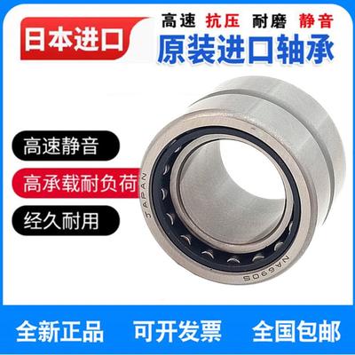 日本日本滚针轴承NA RNA4908 4909 4910 4911 4912 4913 4914 491