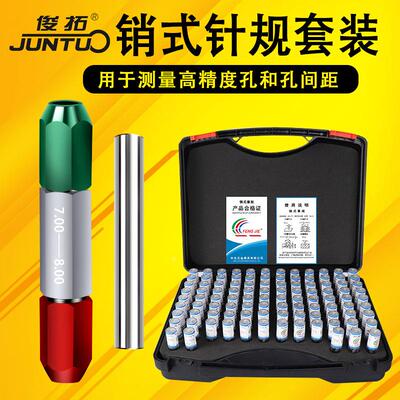针规/销式塞规/通止规针规/pin规0.1-20 0.001精密针规量棒测量规