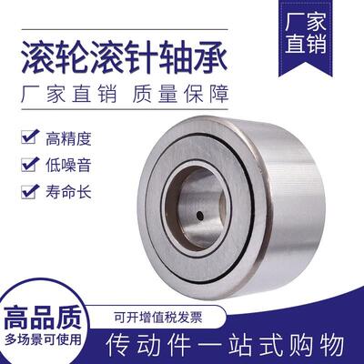 滚轮支撑滚针轴承NATR5 6 8PP 10 12 15 17 20 25 30 35 40 45 50