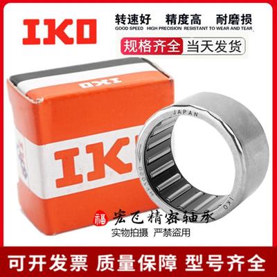 日本进口IKO单向滚针轴承HF0306 HF0406 HF0608 HF0612 HF0812