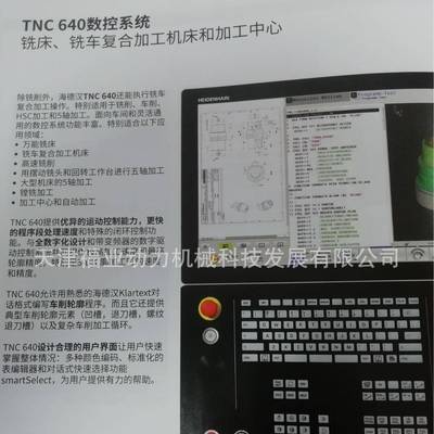 数控磨床heidenhain海德汉编码器533110-01RCN2381