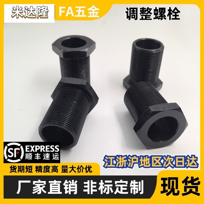 限位调节螺丝LVGBM碳钢