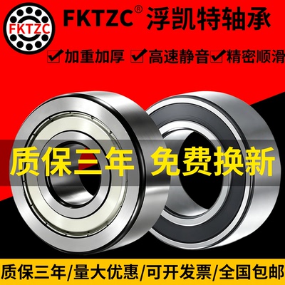 FKTZC浮凯特3300双列角接触轴承3301 3302 3303 3304 3305 3306RS