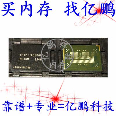 H9TP17A8JDACNR-KGM BGA186球 EMCP 16+8 16GB拆机植锡测试好