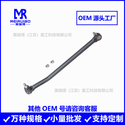 L24VU8119B13L24VU8119C11MOGDS4619BSDS4619B转向横拉杆厂家