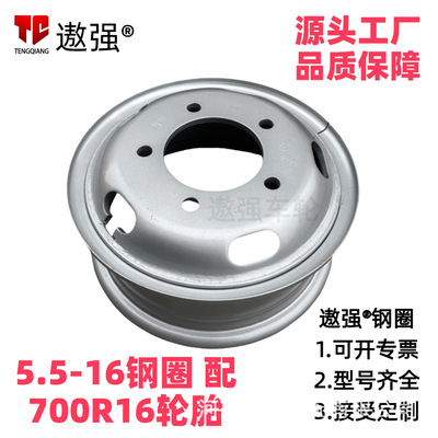 货车钢圈轮毂五十铃骏铃欧马可5.5-16通用配件配700R16钢制轮毂